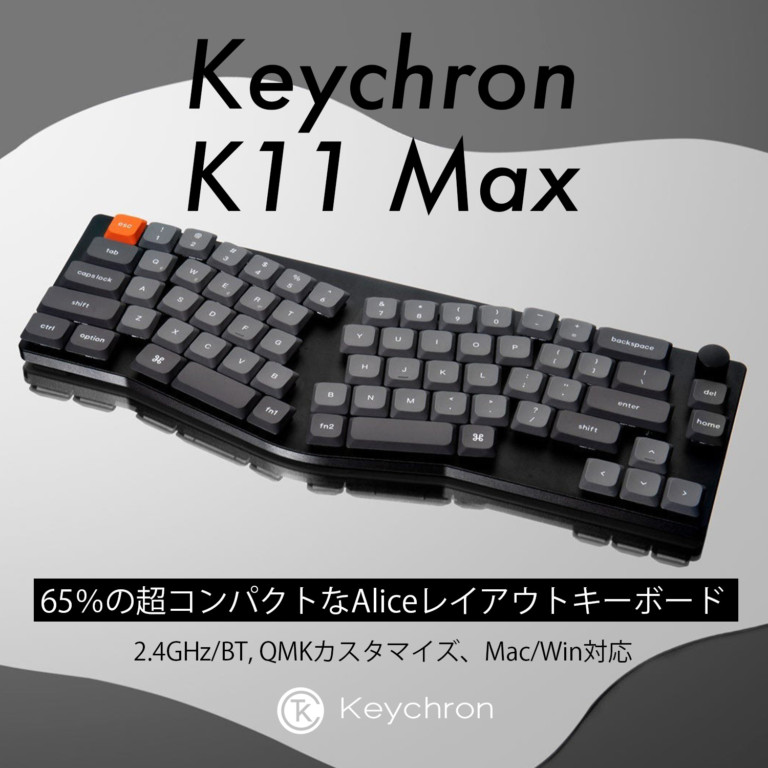 Keychron K11 Max QMKワイヤレス カスタム・メカニカルキーボード(Aliceレイアウト)発売 | kopek｜